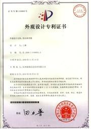 Letters Patent - NanChang Ruiwor Technology Co., Ltd.