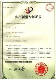 Letters Patent - NanChang Ruiwor Technology Co., Ltd.