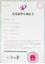 Letters Patent - NanChang Ruiwor Technology Co., Ltd.