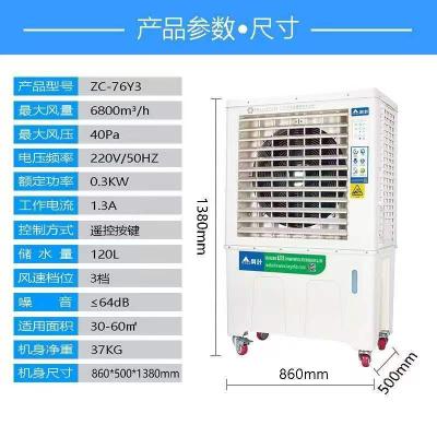 China Electric Portable Water Evaporative Air Cooler Floor Standing Components-Motor Pump Bearing Engine 220V Certified for Hotels for sale