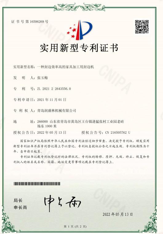  - Qingdao Run Sheng Lin Machinery Co., Ltd.