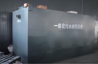 Quality Anti Corrosion Buried Design Sewage Treatment Equipment For Residential And for sale