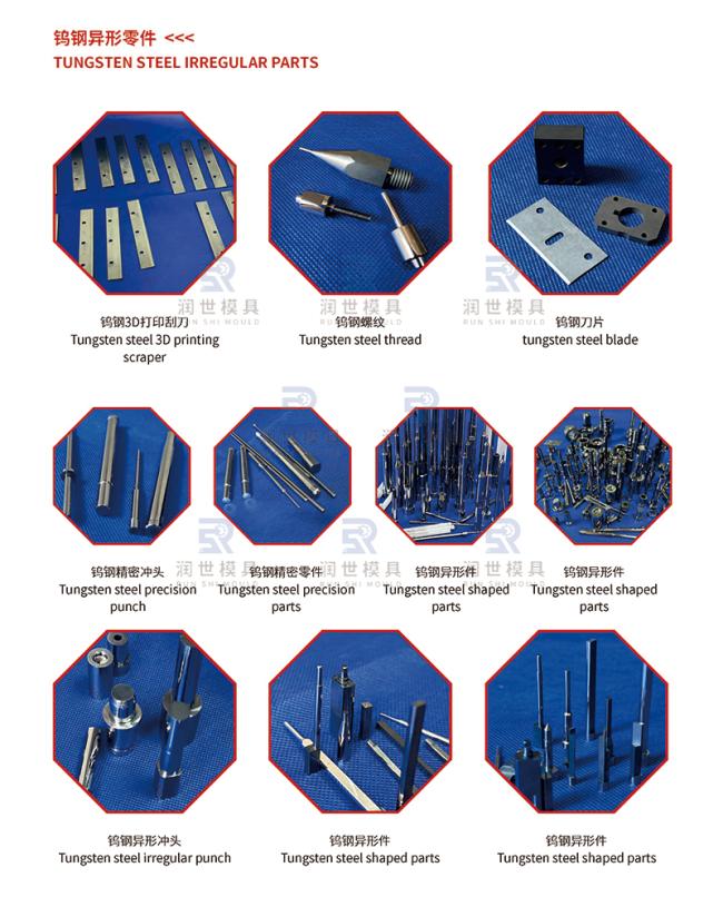 Tungsten steel parts used in aerospace component manufacturing