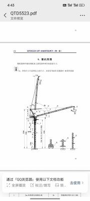 China 2018 Stock Three Central Boom Tower Cranes with 10T Capacity and After-sales Service for sale