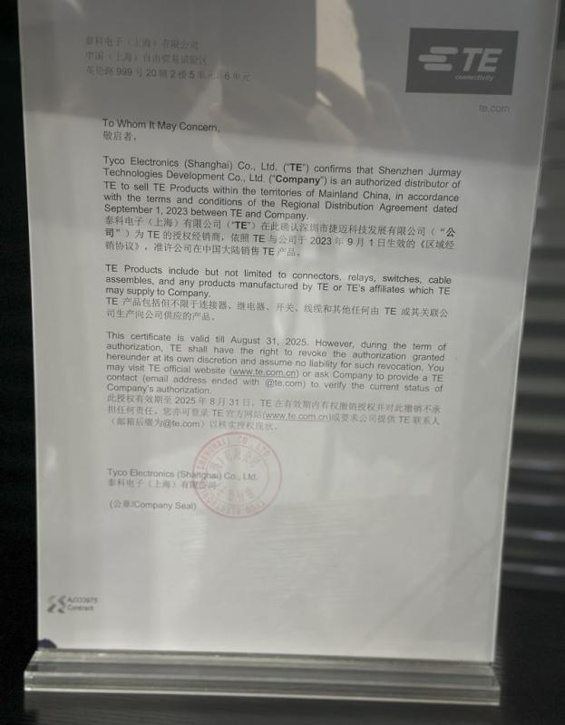 Distribution Authorization Certificate - Achievers Automation Limited