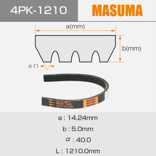Quality 60.5*1.1*1cm MASUMA Auto Accessories V-Belt 21140-ND000 for NCP59G 1NZFE 4WD for sale