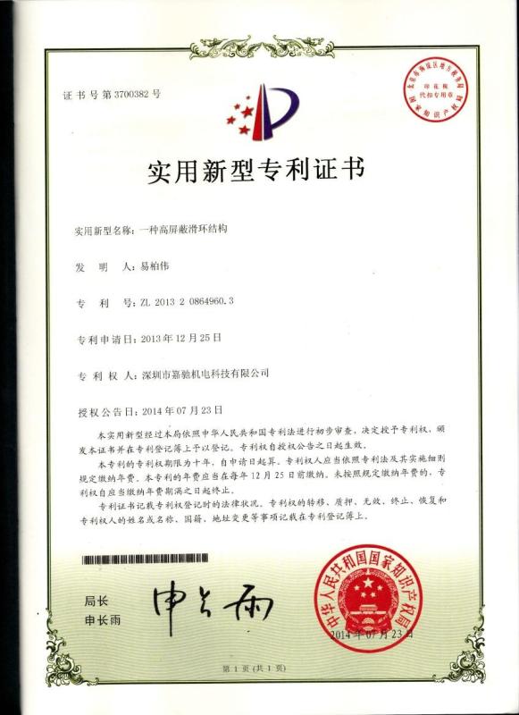 Patent - Shenzhen JARCH Electronics Technology Co,.Ltd.