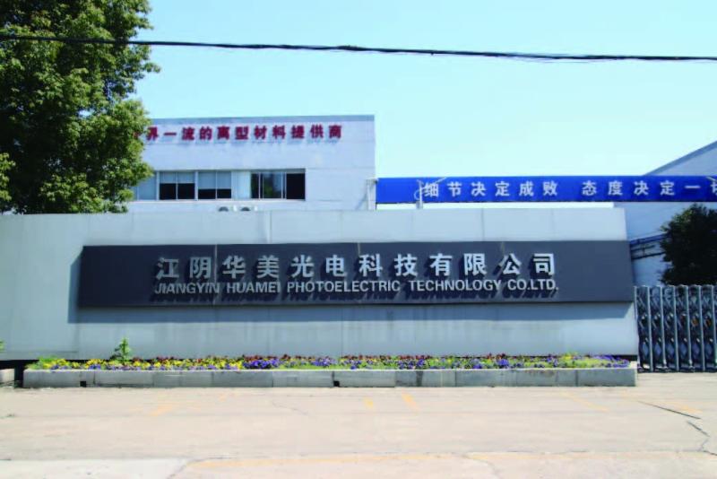 Proveedor verificado de China - Jiangyin Huamei Photoelectric Science and Technology Co., Ltd.