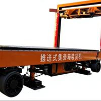 China Push‑Type Container Loading Machine DXTS40f30T,30Ton Max Payload for 40HQ Container, Hydraulic Automatic Push‑In Loading System for sale