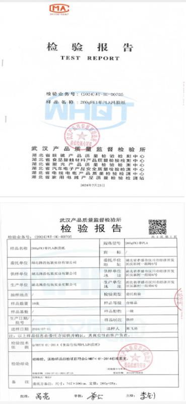 Q/HBTH 01-2014 (Enterprise Standard for PLA Coated Paper for Food Packaging) - Wuhan Xinhuayuan Environmental Science and Technology Co.,Ltd