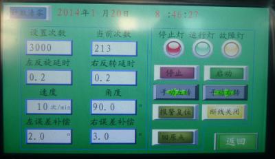 China GB/T4288-2008 PLC Control Inlet Drain Pipe Bending Test Equipment for Washing Machine for sale