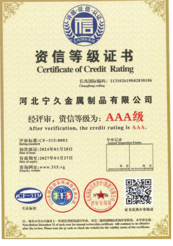  - Hebei NingJiu Metal Products Co., Ltd