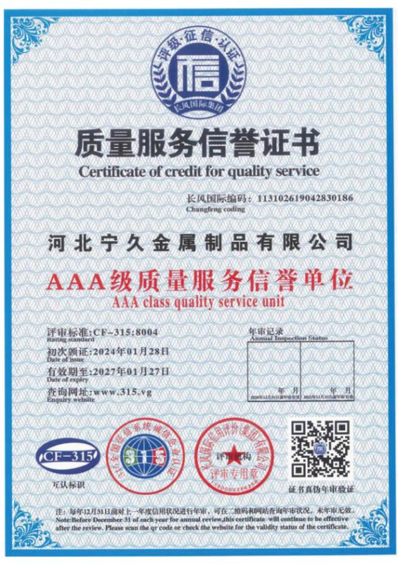  - Hebei NingJiu Metal Products Co., Ltd