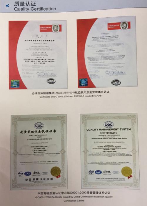 ISO 9001：2000 - Guangzhou Changfeng Steel Co., LTD
