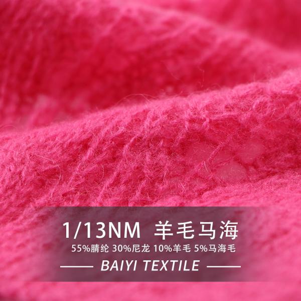 카디건을 위한 재활용된 혼합된 모헤어 양모사 다목적 1/14NM