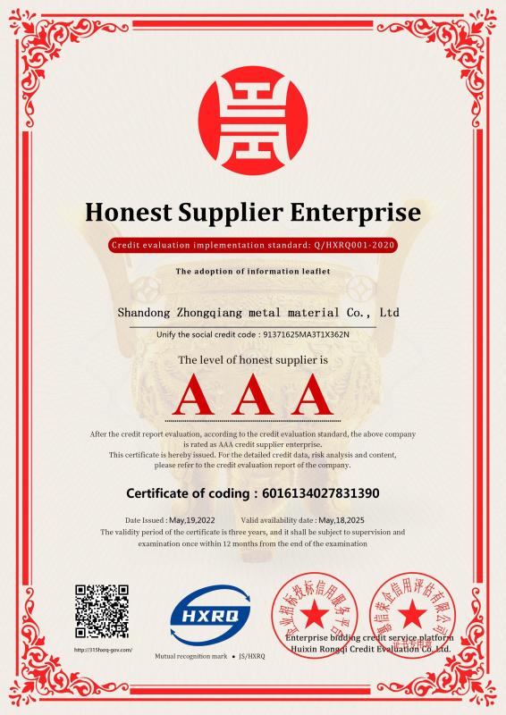 Enterprise Credit Rating Certificate - Shandong Zhongqiang Metal Materials Co., Ltd.