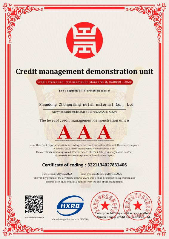 Enterprise Credit - related Certificate - Shandong Zhongqiang Metal Materials Co., Ltd.