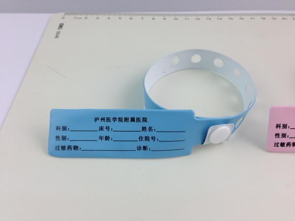 Quality Soft PVC Hospital Medical Wristband Disposable RFID NFC Tag Bracelet for sale