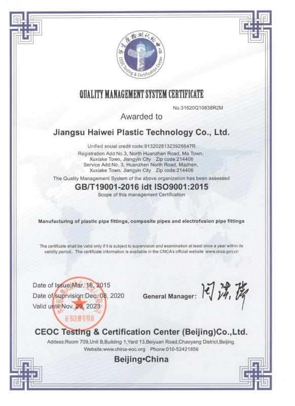 GB/T19001-2016 idt ISO9001:2015 - Wuxi High Mountain Hi-tech Development Co.,Ltd