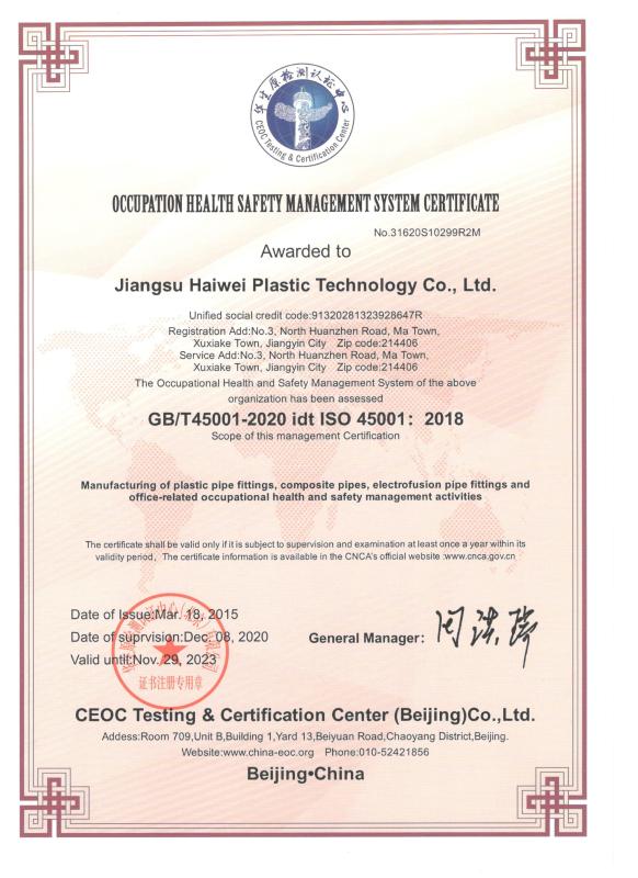 GB/T45001-2020 idt ISO45001:2018 - Wuxi High Mountain Hi-tech Development Co.,Ltd