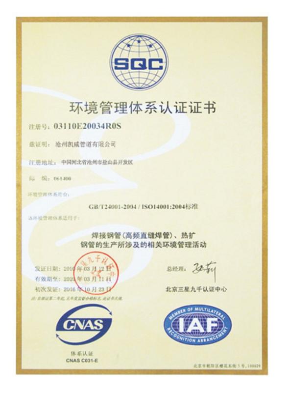  - Cangzhou Kai Wei Pipeline Co., Ltd.