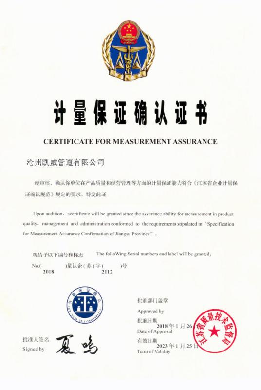  - Cangzhou Kai Wei Pipeline Co., Ltd.