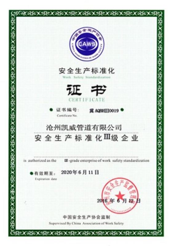  - Cangzhou Kai Wei Pipeline Co., Ltd.