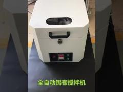 High Quality Smt Paste Mixer/smt Mixer/solder Paste Mixer For Pcb Assembly Line