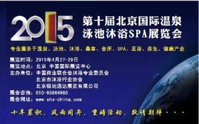 Cina & 2015 del parco dell'acqua internazionale della Cina (Pechino); Expo acquatica di ricreazione e di svago in vendita