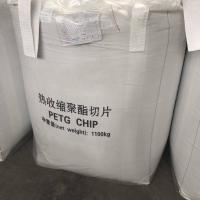 China Matte Glycol-modified PET PETG Resin For 3D Printing for sale