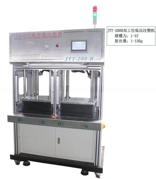 Quality 56g Low Pressure Hotmelt Adhesive Injection Molding Machine With Double Station for sale