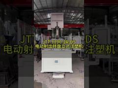 120T elektrische injectie verticale injectie gietmachine met draaideel JTT-1200-2R-DS