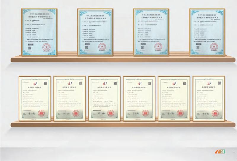Certificate of utility model patent - Beijing Xinlian Yacheng Technology Co., Ltd.