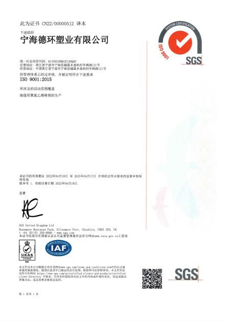 SGS - SHANGHAI DEHUAN INDUSTRY CO.,LTD