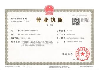 China Factory - Wuxi Consensic Electronic Technology Co., Ltd.