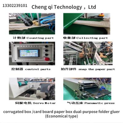 中国 380V CQT-800 波紋箱/紙箱 二重用途フォルダー 粘着剤 経済型 販売のため