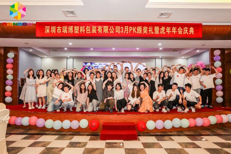 Verified China supplier - Rainbow packaging co,ltd