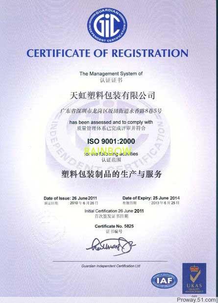qd835164-rainbow_packaging_co_ltd.jpg