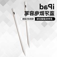 China 1.0mm Bluetooth Stylus For Ipad Mini 4 Avoid Mistakenly Touching for sale