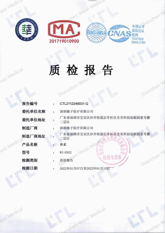 Negative Hydrogen Oxygen Ion Generator-Quality Inspection Report - Shenzhen Weizi Medical Co., Ltd.