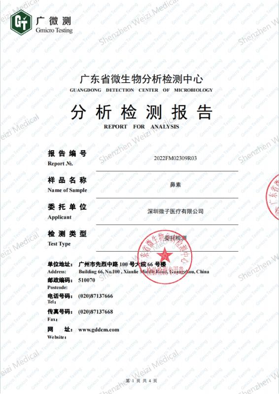氢氧离子机-广微侧—分析检测报告 - Shenzhen Weizi Medical Co., Ltd.