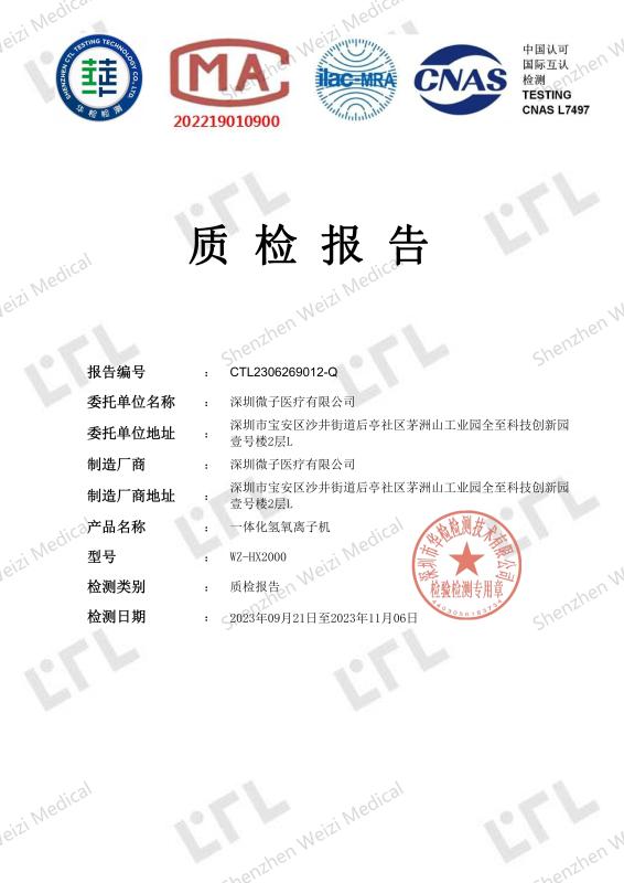 Integrated Hydrogen Oxygen Ioniser-Quality Inspection Report - Shenzhen Weizi Medical Co., Ltd.