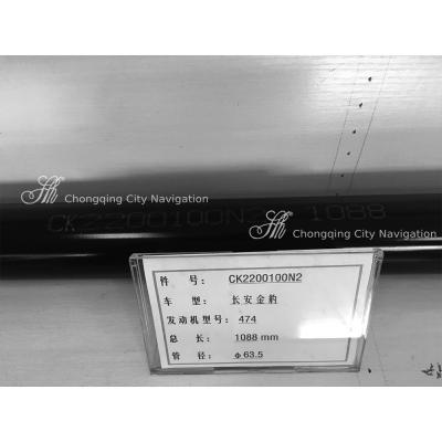 Cina Prodotto originale CHANA Serie Star Taurus 1088mm Propeller Drive Shaft CK2200100N2 in vendita