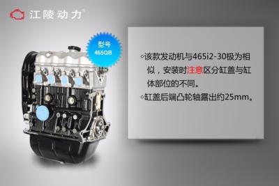 Cina OE NO. ISO9001/TS16949 Changan 465QB 1L 465QE Motore di auto per benestanti EQ465i30 AF10-06 in vendita