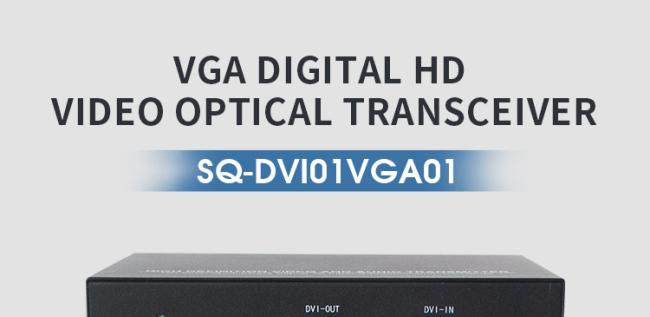 SQ-DVI01VGA01 VGA digital optical high-definition video terminal fiber long-distance transmission anti-interference