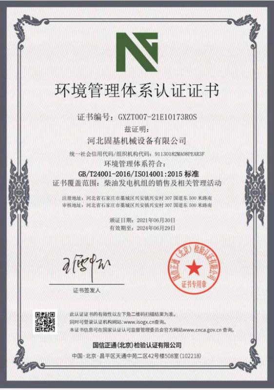 GB/ISO - Hebei Guji Machinery Equipment Co., Ltd