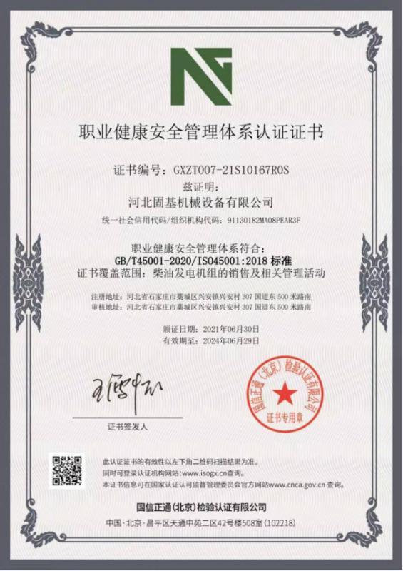 GB/ISO - Hebei Guji Machinery Equipment Co., Ltd