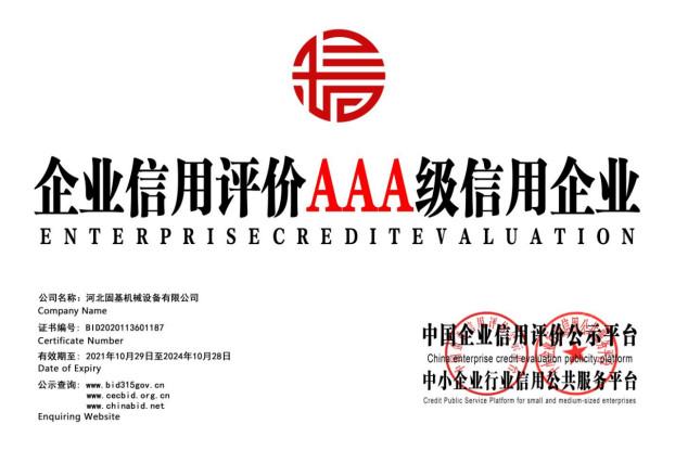 Enterprise Credit Evaluation - Hebei Guji Machinery Equipment Co., Ltd