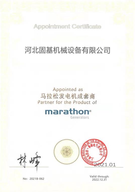 Certificate of Authorization - Hebei Guji Machinery Equipment Co., Ltd