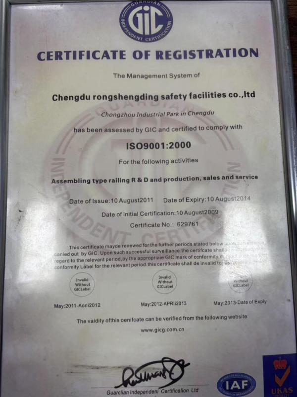 iso9001 - Chengdu Rongshengding Safety Facilities Co., LTD
